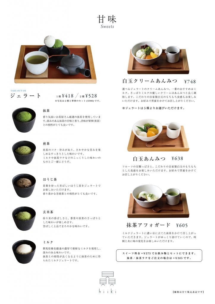 hiiki - 丁寧な暮らしの店・日本家具・雑貨｜三島家具【公式】 ｜ 丁寧な暮らしの店・日本家具・雑貨｜三島家具【公式】